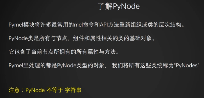 Maya开发实践课（二） - Vanny Yuan's Blog