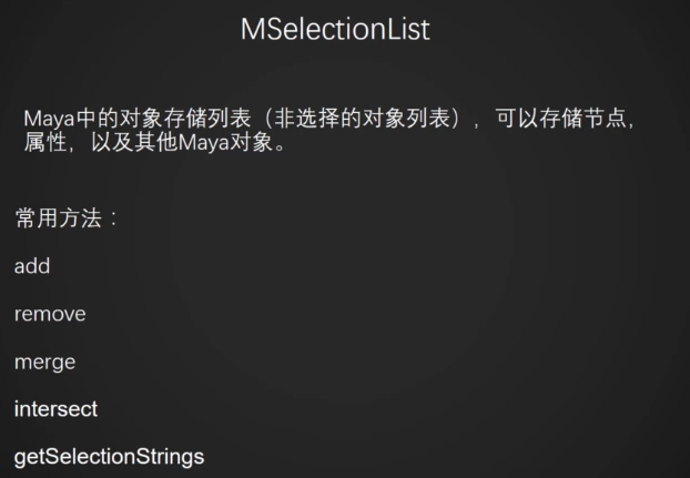 Maya开发实践课（二） - Vanny Yuan's Blog